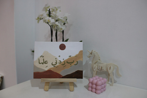Minimalist Arabic Stand | A R Canvas Paintings
