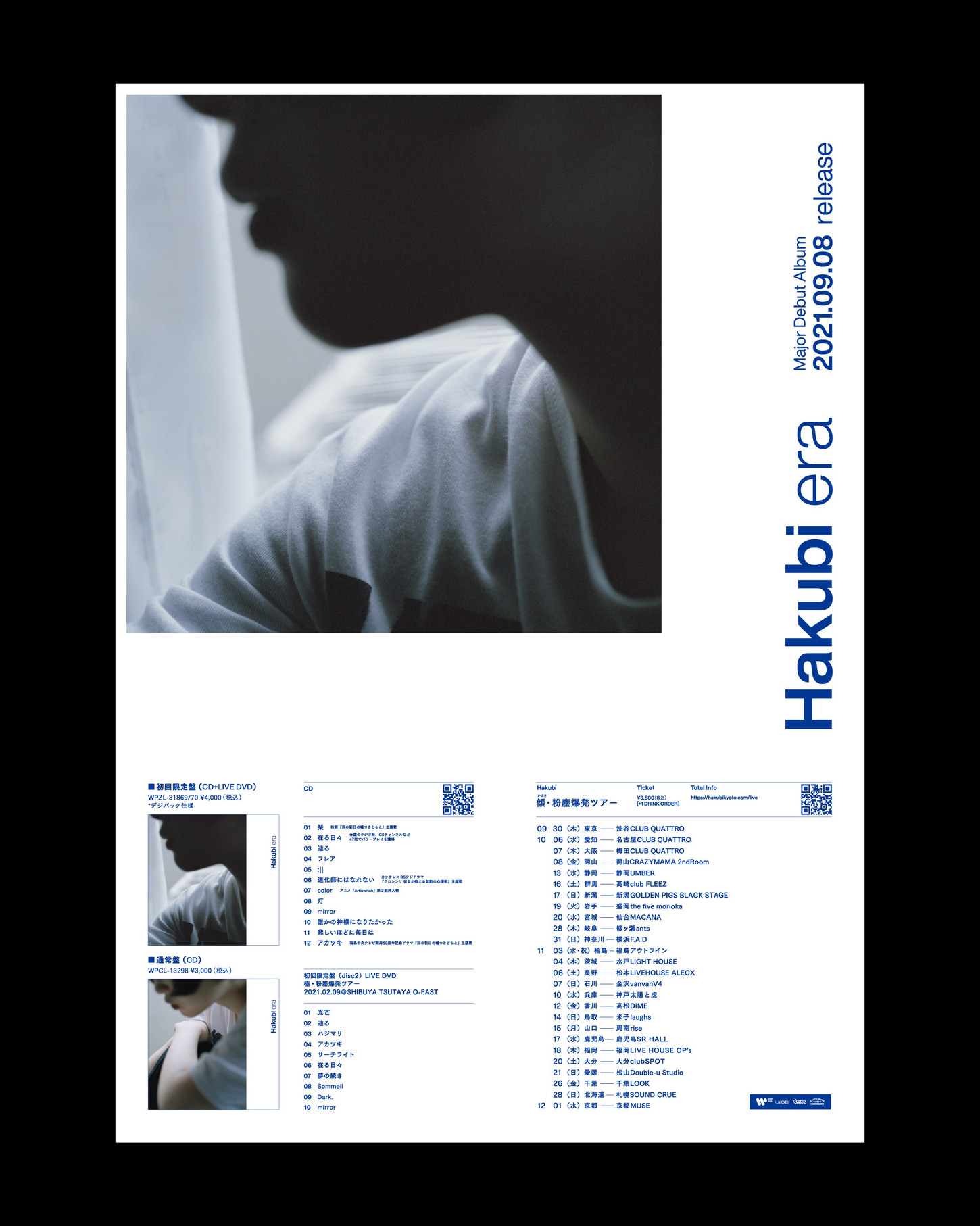 Hakubi era | Saito Shunsuke