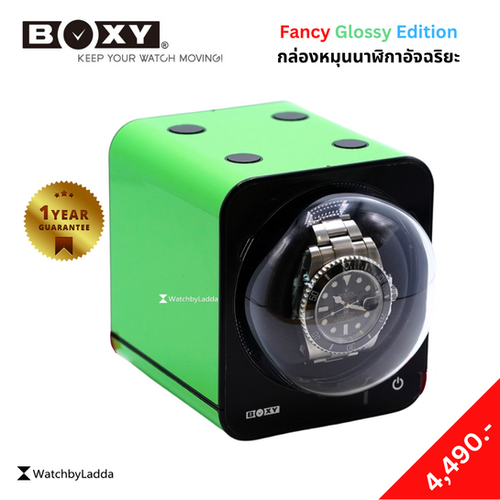 Boxy Fancy Watch Winder | watchbyladda