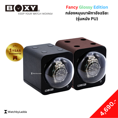 Boxy Fancy Watch Winder | watchbyladda