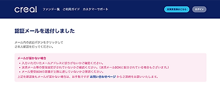 STEP.1 投資家登録 | CREAL GUIDE
