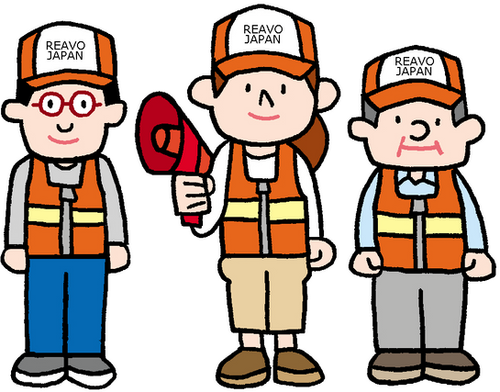 自主防災組織 | REAVO JAPAN