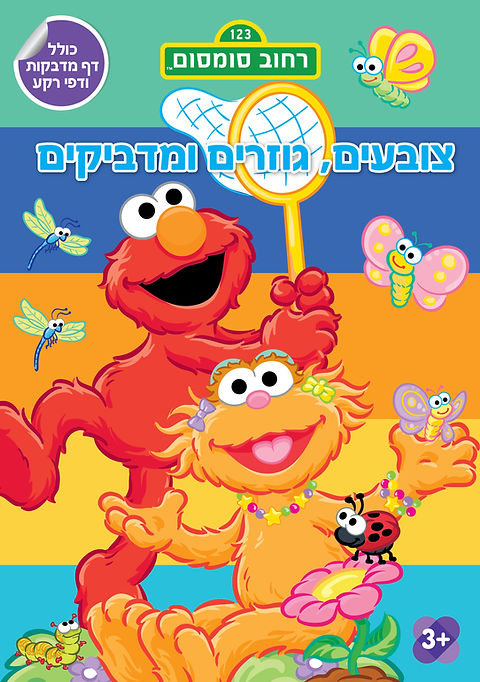sesame street characters coloring