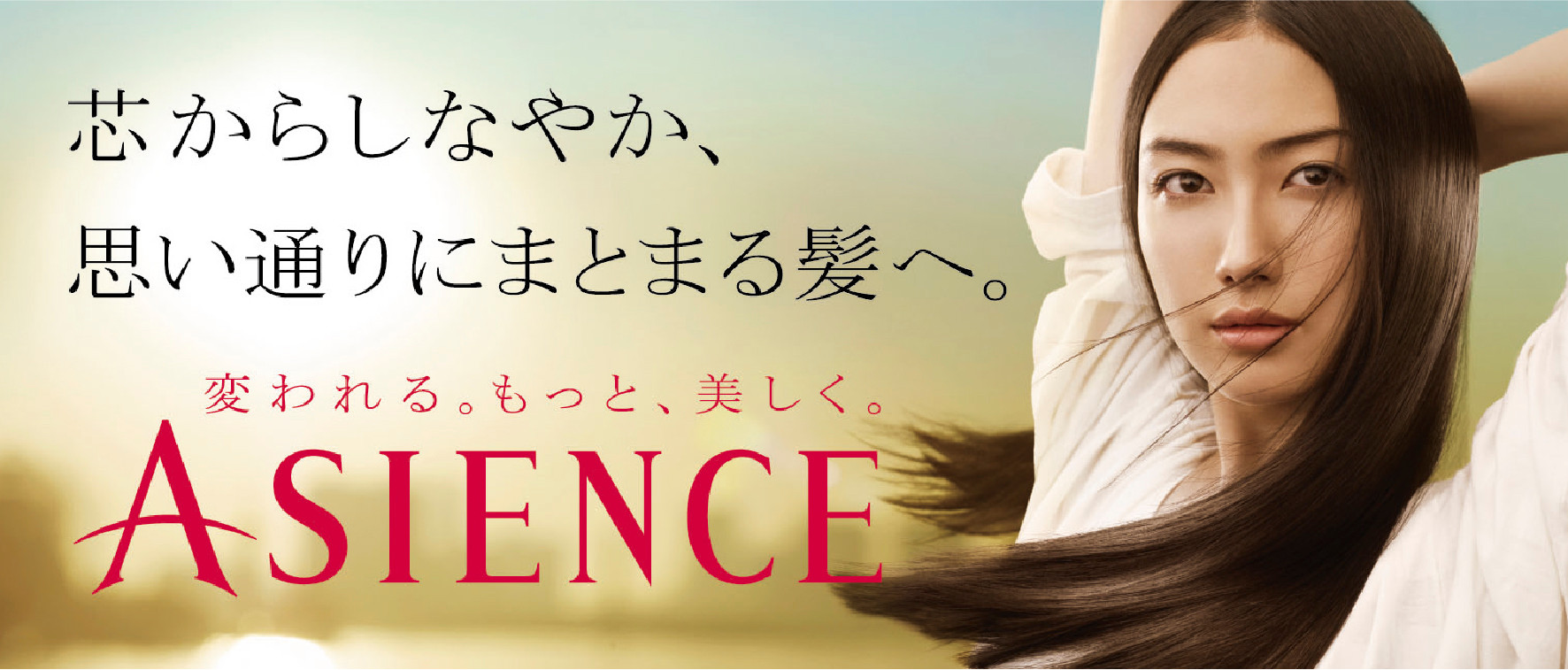 花王ASIENCE Season | POWDER ROOM