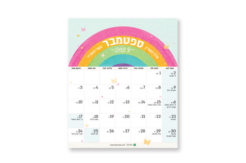 Mini Magnetic Calendar (13x15cm) | Dornat