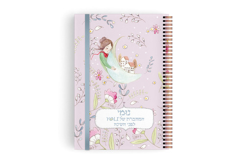 Sleepy Notebook | Dornat