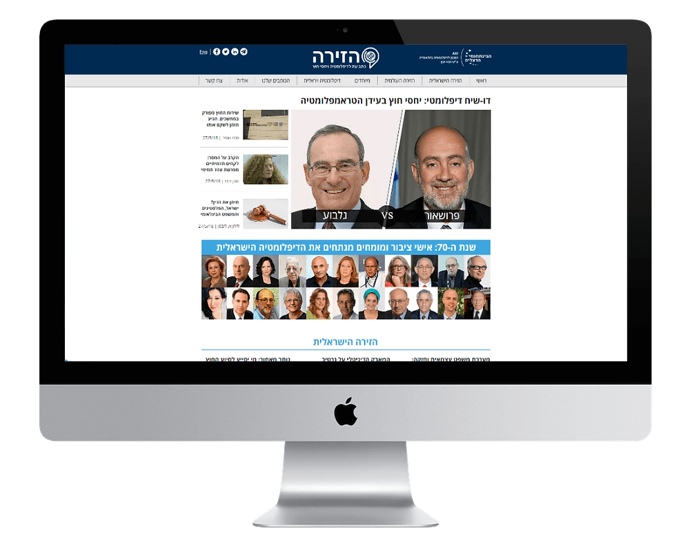 אתר WIX דו לשוני למרכז הבינתחומי הרצליה