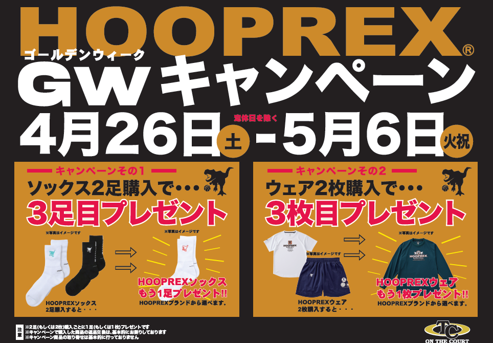 B.B.JUMPゴールデンウイークキャンペーン