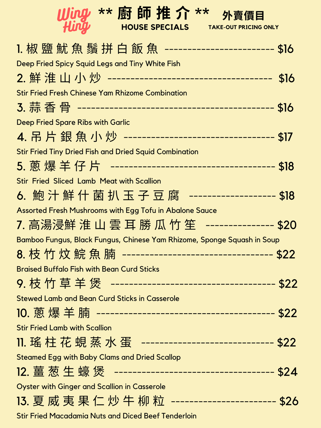 Home | Wing Hing Seafood Restaurant