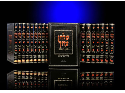 Shulchan Aruch Machon Yerushalayim (Friedman Edition) / 34 Volume Set ...