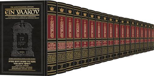 Schottenstein Edition Ein Yaakov: Complete 18 Volume Set | TorahGift.com