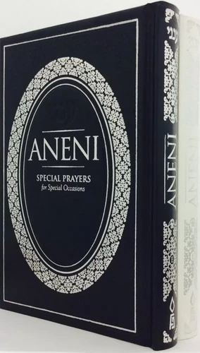 Aneni Classic Edition | TorahGift.com