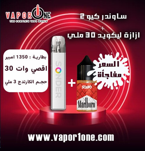 sonder Q2 pod | Vapor One