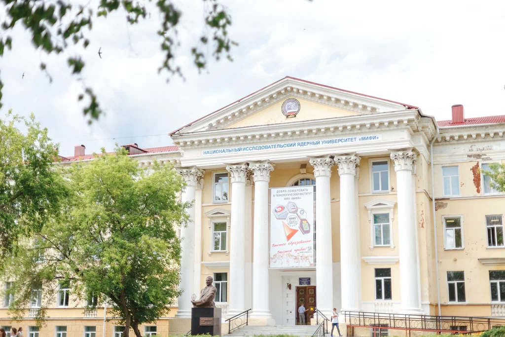 MEPhI | Universidad Estatal de Investigación Nuclear | Russian University