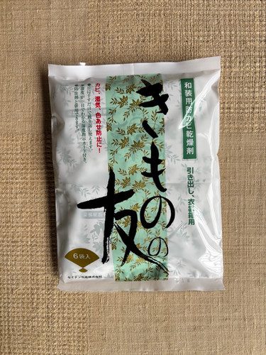 きものの友 | Chitawa