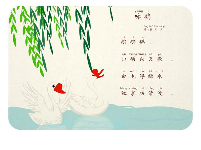 5 FAMOUS POEMS THAT EVERY CHINESE KID KNOWS