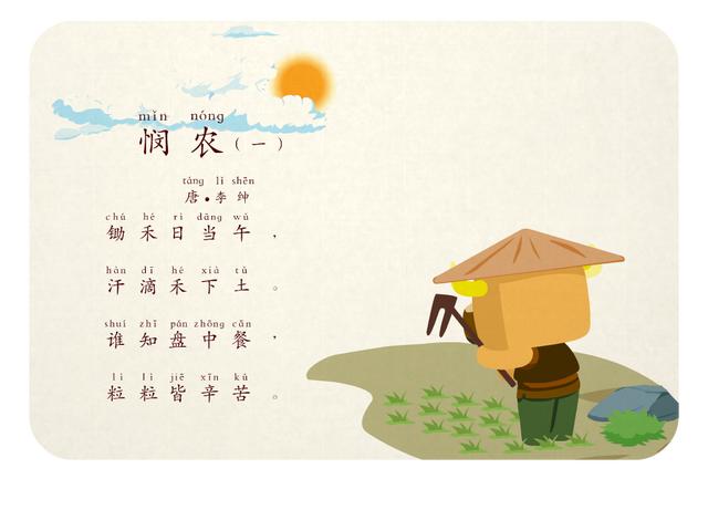 5 FAMOUS POEMS THAT EVERY CHINESE KID KNOWS
