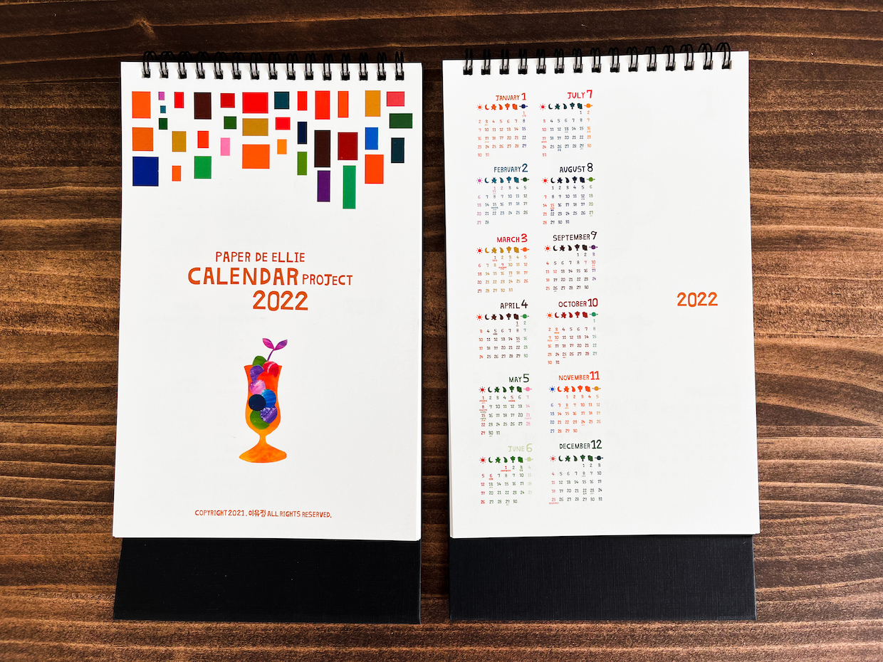 CALENDAR PROJECT | Ellielee