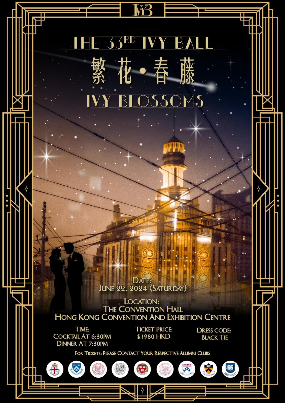 The 33rd Ivy Ball - Ivy Blossoms | Harvard Club of HK