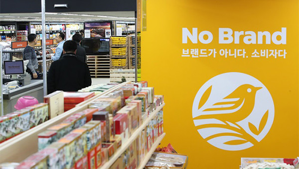 Is Korea's beloved "No Brand" actually a "brand"?