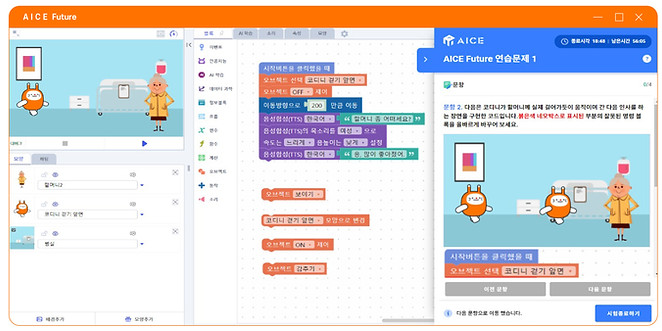 AICE Future 응시 가이드북 | Aice Future Space