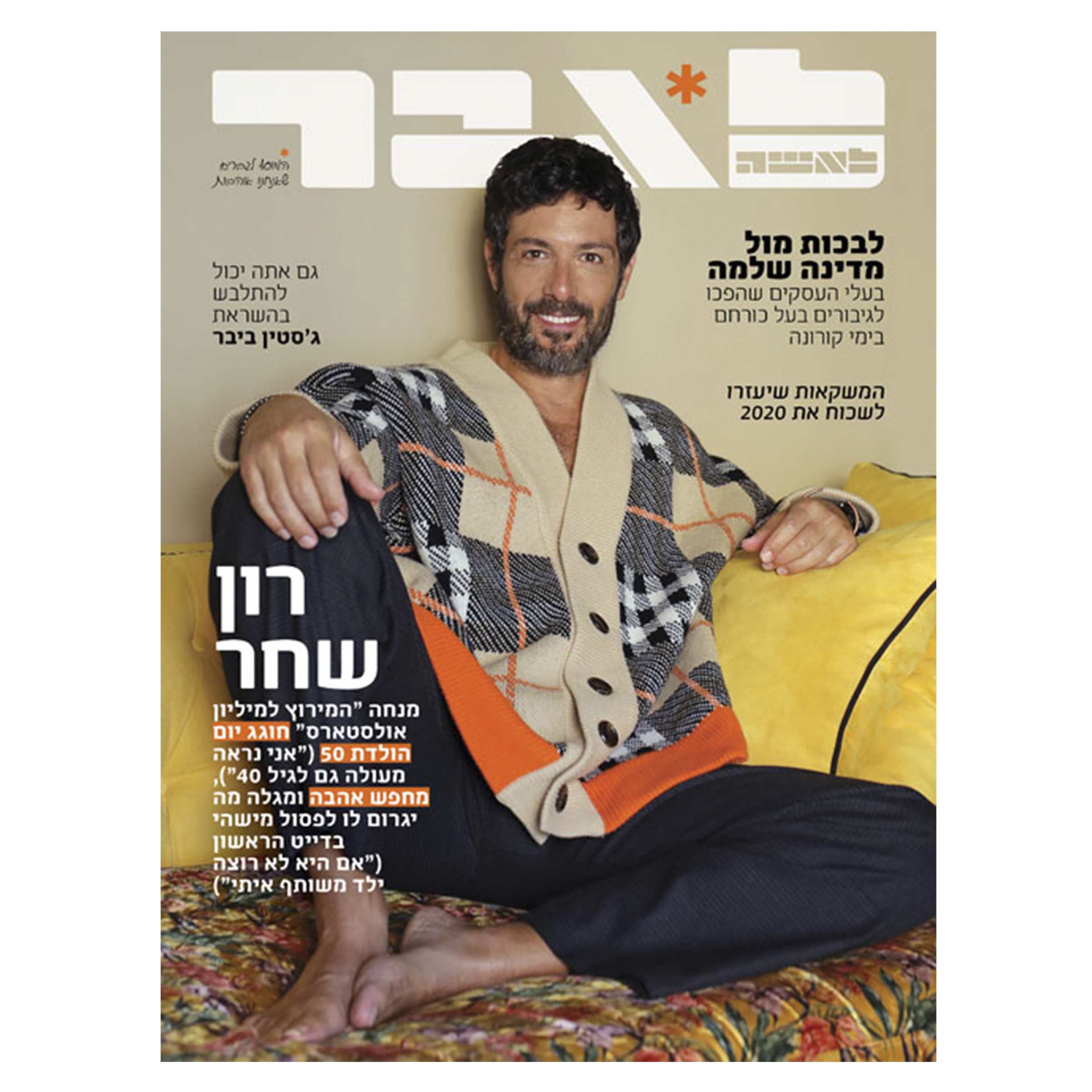 Press | ARIEL BASSAN