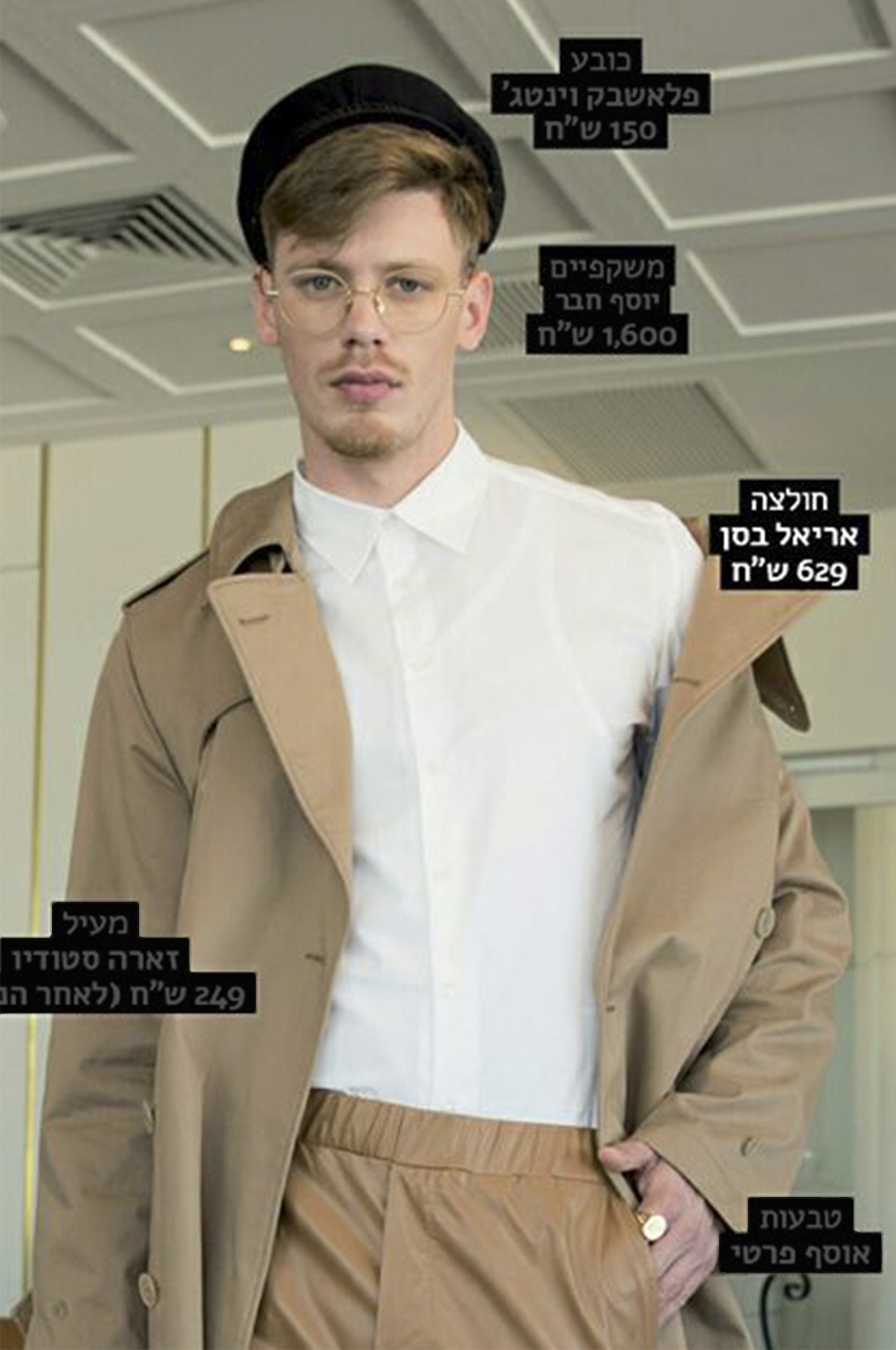 Press | ARIEL BASSAN