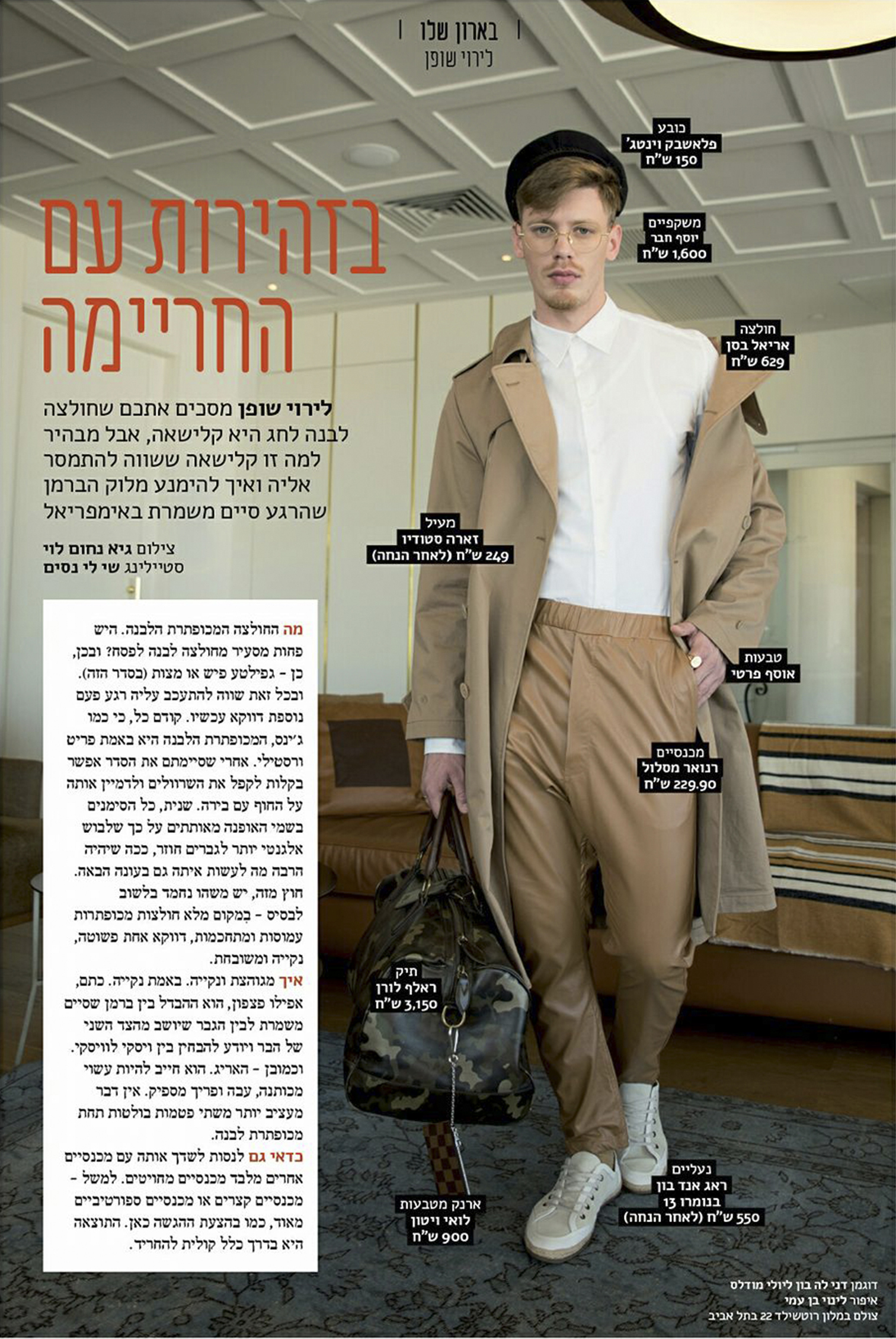 Press | ARIEL BASSAN