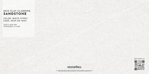 MCM SANDSTONE - White HY001 | StoneFlex
