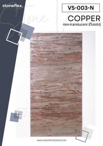 หินวีเนียร์ ทึบแสง (Stone Veneer) - COPPER | StoneFlex