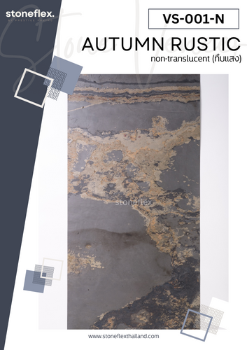 หินวีเนียร์ ทึบแสง (Stone Veneer) - AUTUMN RUSTIC | StoneFlex