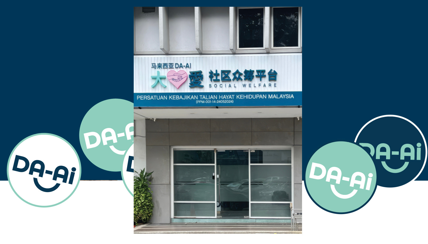 马来西亚大爱社区众筹平台｜Da Ai Malaysia
