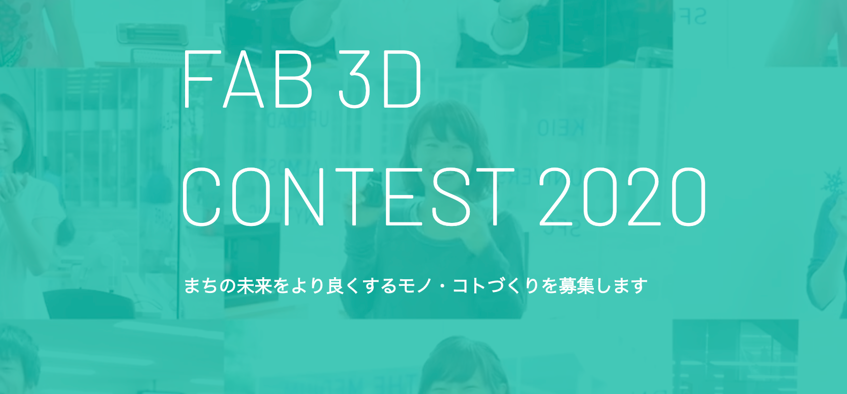 Fabbleの使い方 | fab3dcontest2022