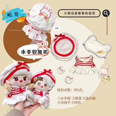 Sailor Rabbit | Eijii