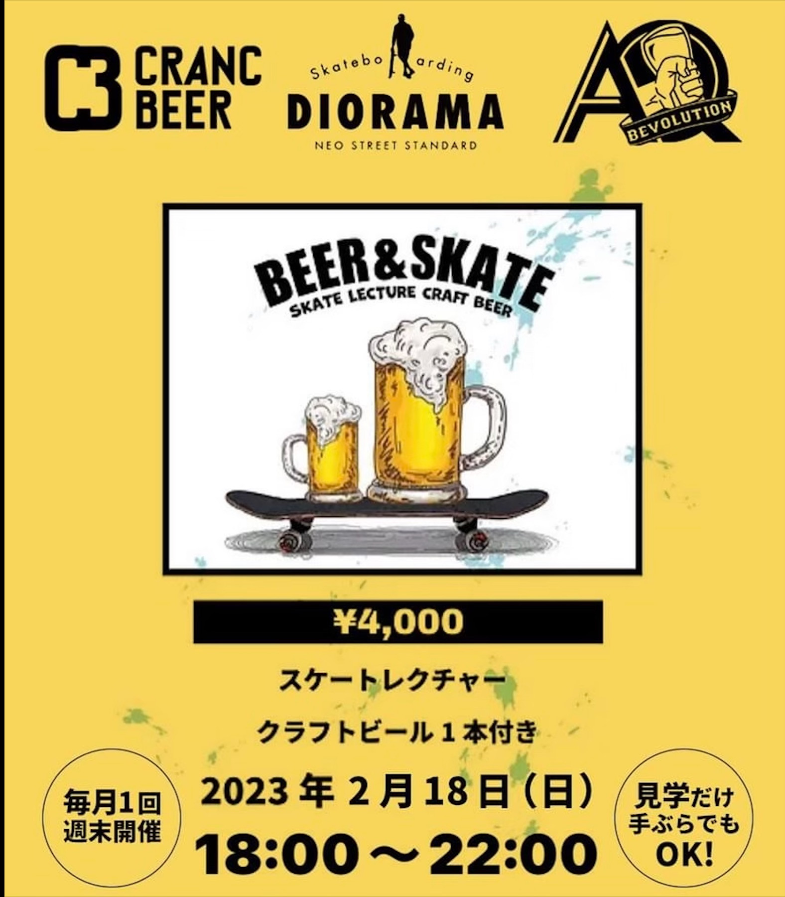 BEER & SKATE | DIORAMA Skate Lounge