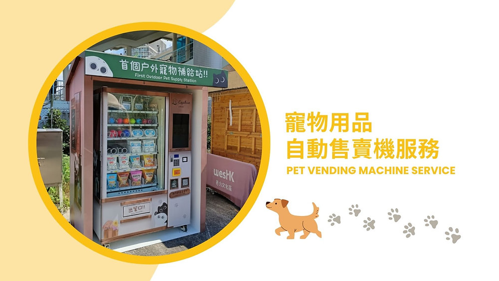 🐾 Hong Kong's First Outdoor Pet Supply Vending Machine! FreshUp Helps You Easily Solve the Need ...