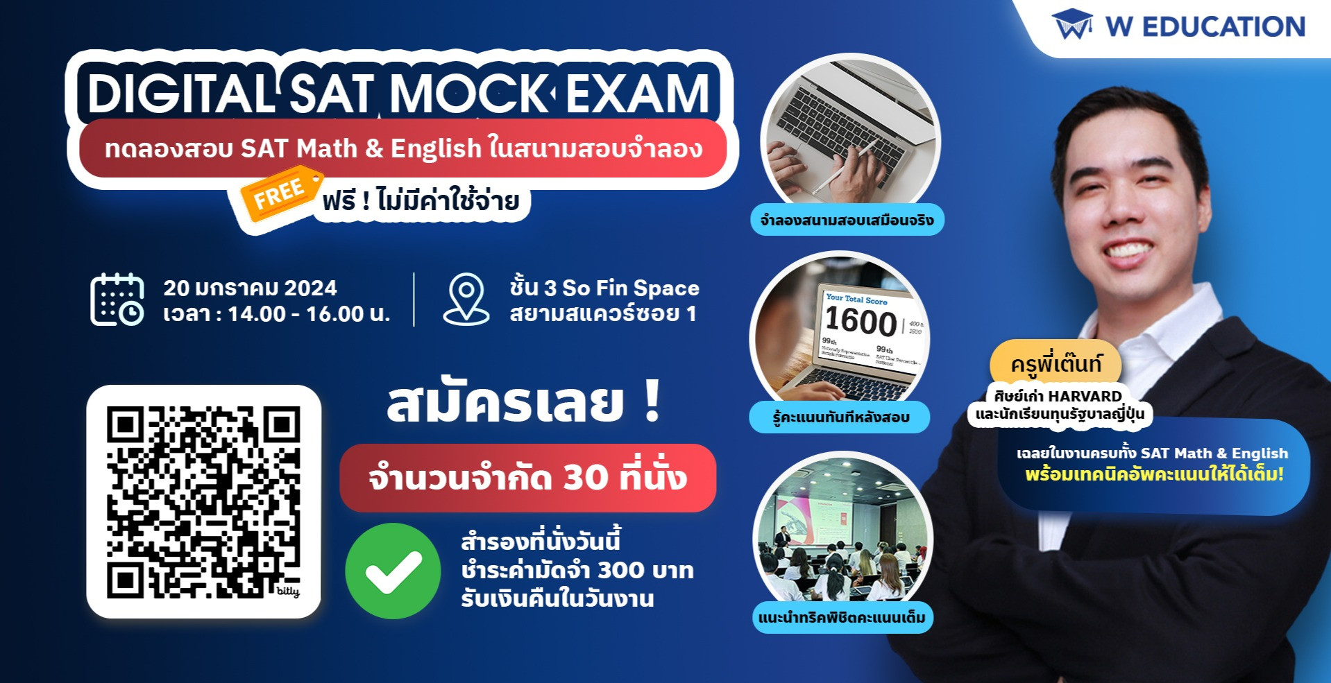 Digital SAT Mock Exam Event | W Education Group