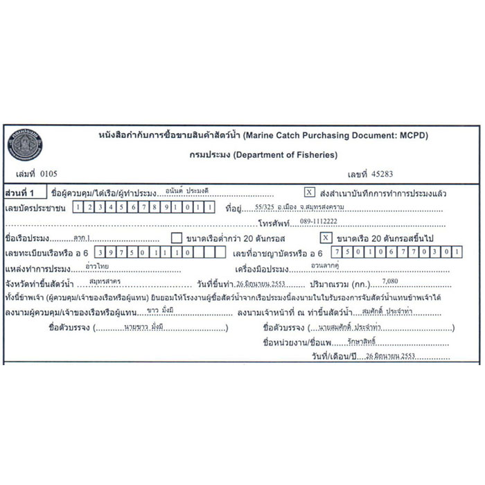 MCPD certificate