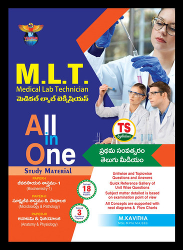 MLT - All in One - 1st Year - Telugu Medium (TS) | Vijayam Publication