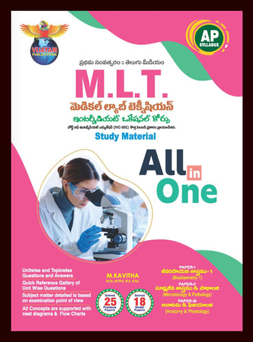 MLT - All in One - 1st Year - Telugu Medium (AP) | Vijayam Publication