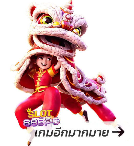 สล็อต 888pg | สล็อต pg เว็บตรง แตกหนัก