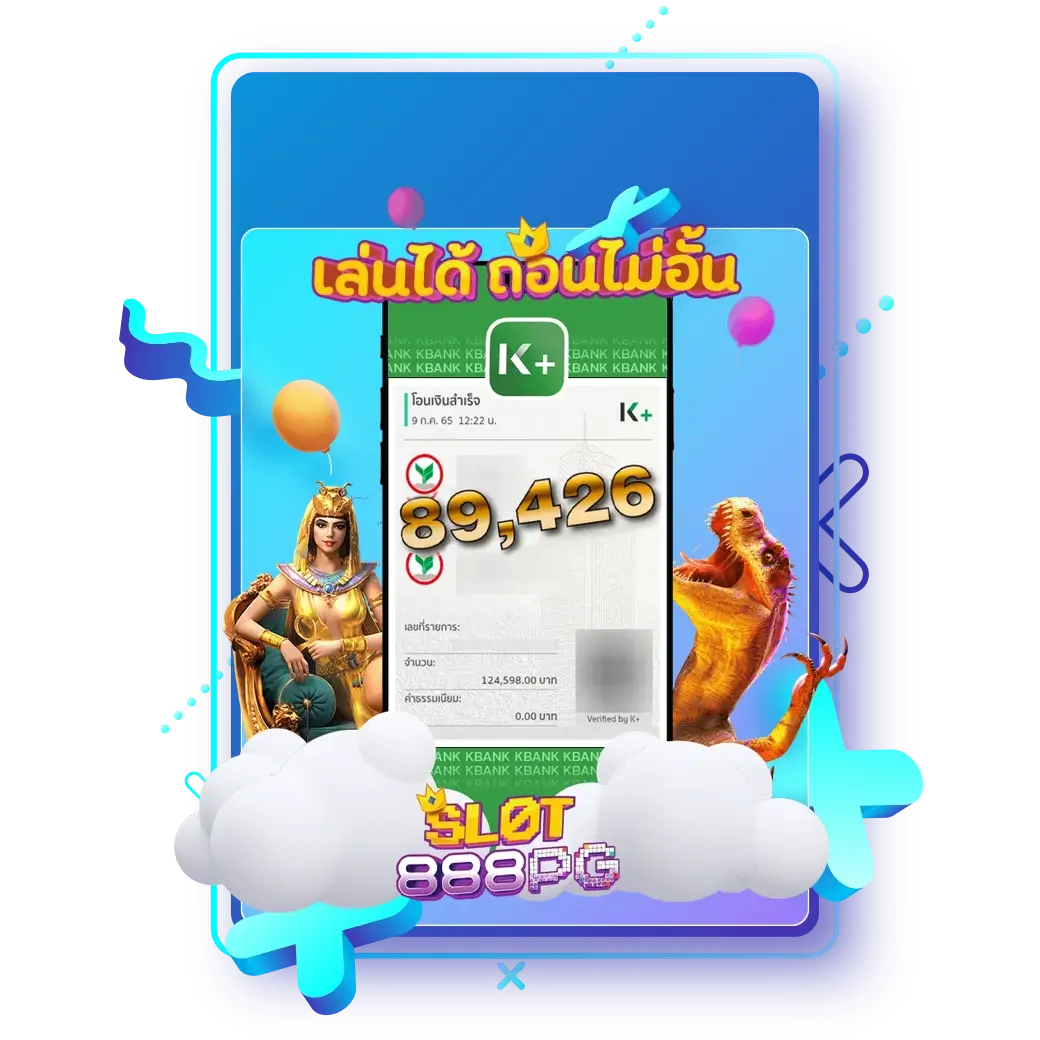 sl0t-888pg | สล็อต888 pg