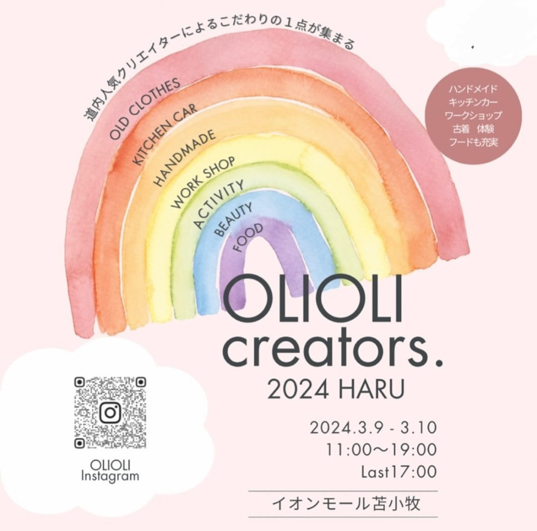 OLIOLI creators.2024HARU | hiraku