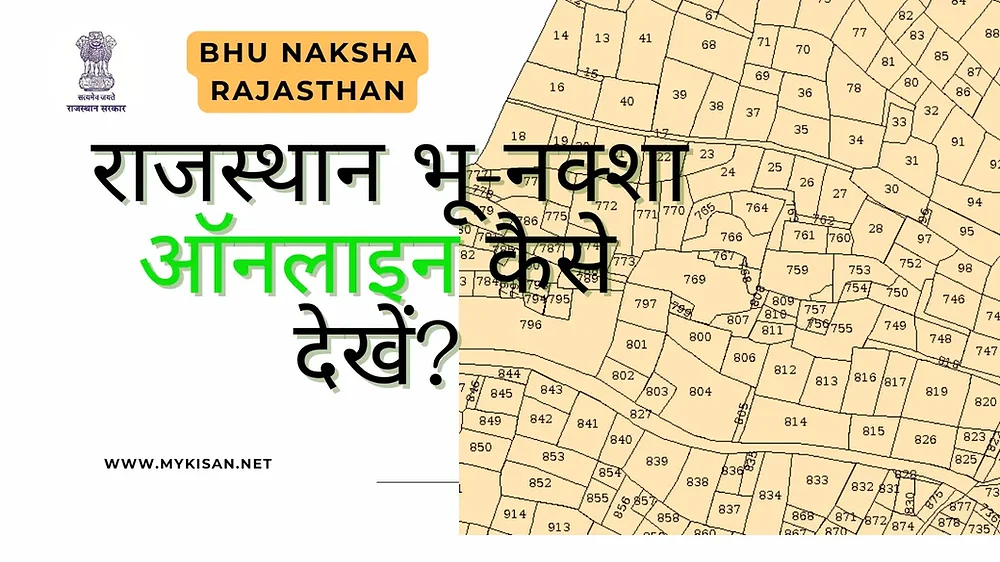 Bhu Naksha Rajasthan Online 2025: जमीन का नक्शा देखने और डाउनलोड करने ...