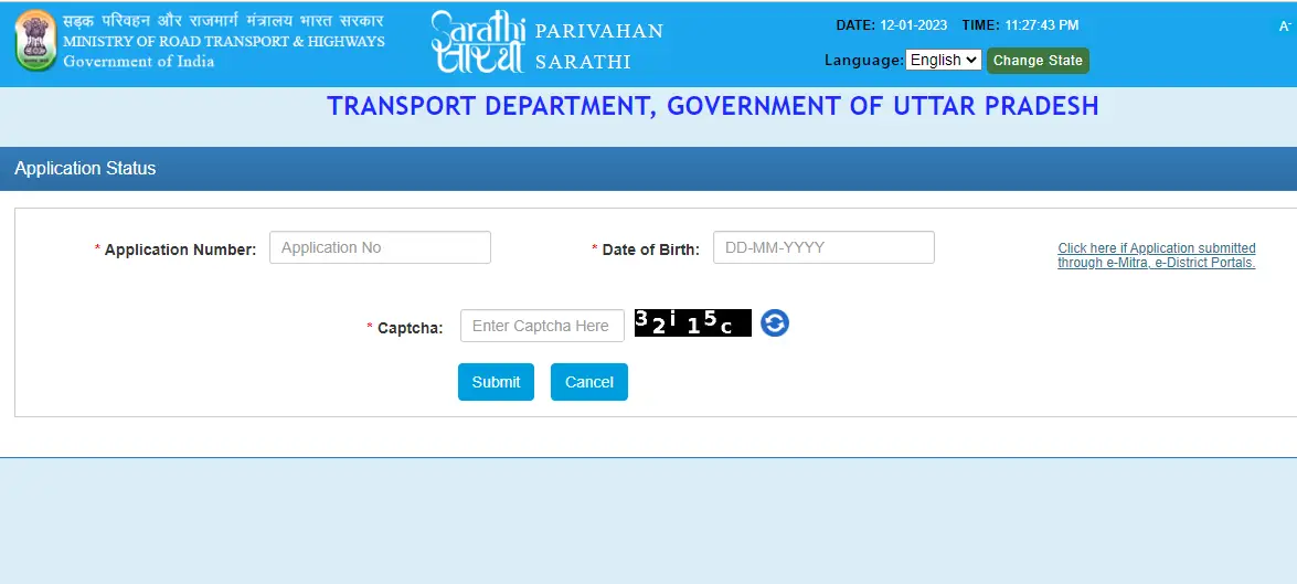 Driving Licence Application Status कैसे चेक करे