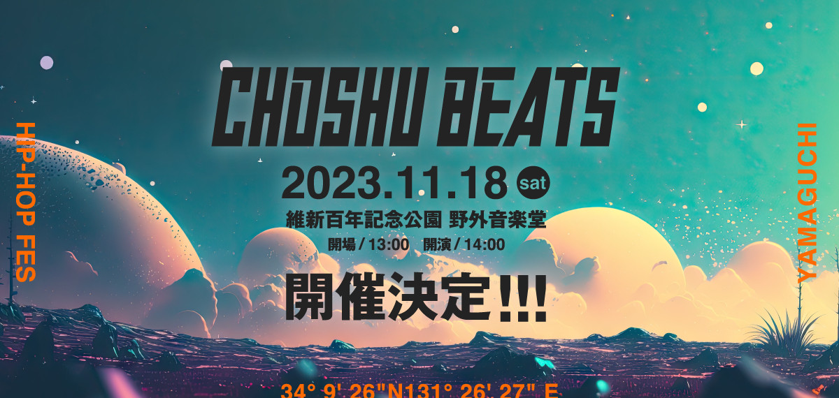 TOP | CHOSHU BEATS | 山口県最大級のHIP HOPフェス