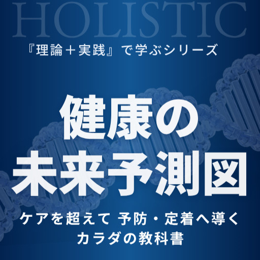 お問い合わせ |出版記念・無料セミナー