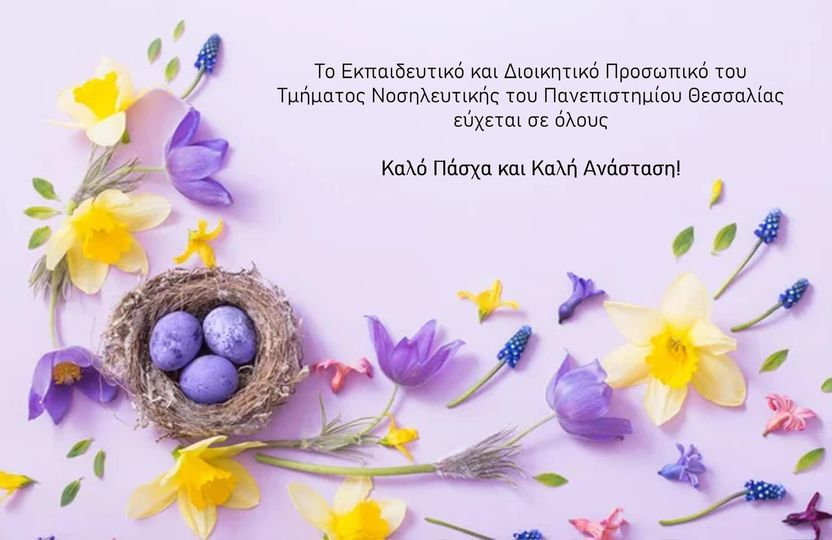 Ευχές