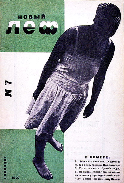 NOVY LEF gallery | Lef And Novy Lef