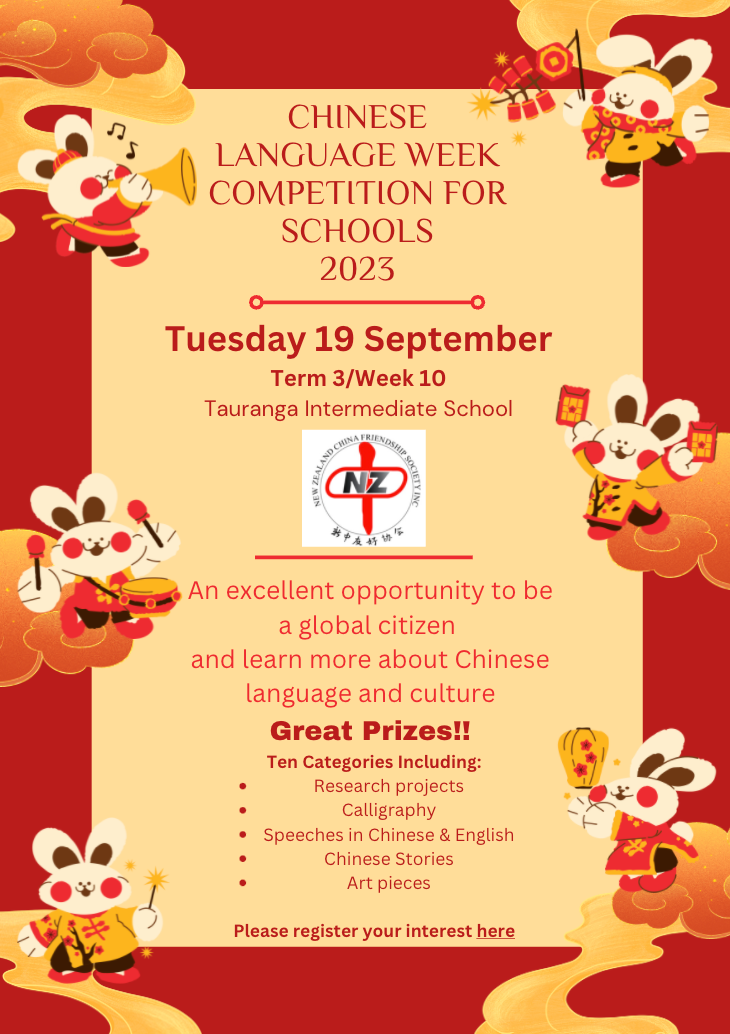 Chinese Language Week Competition for Schools | NZCLW